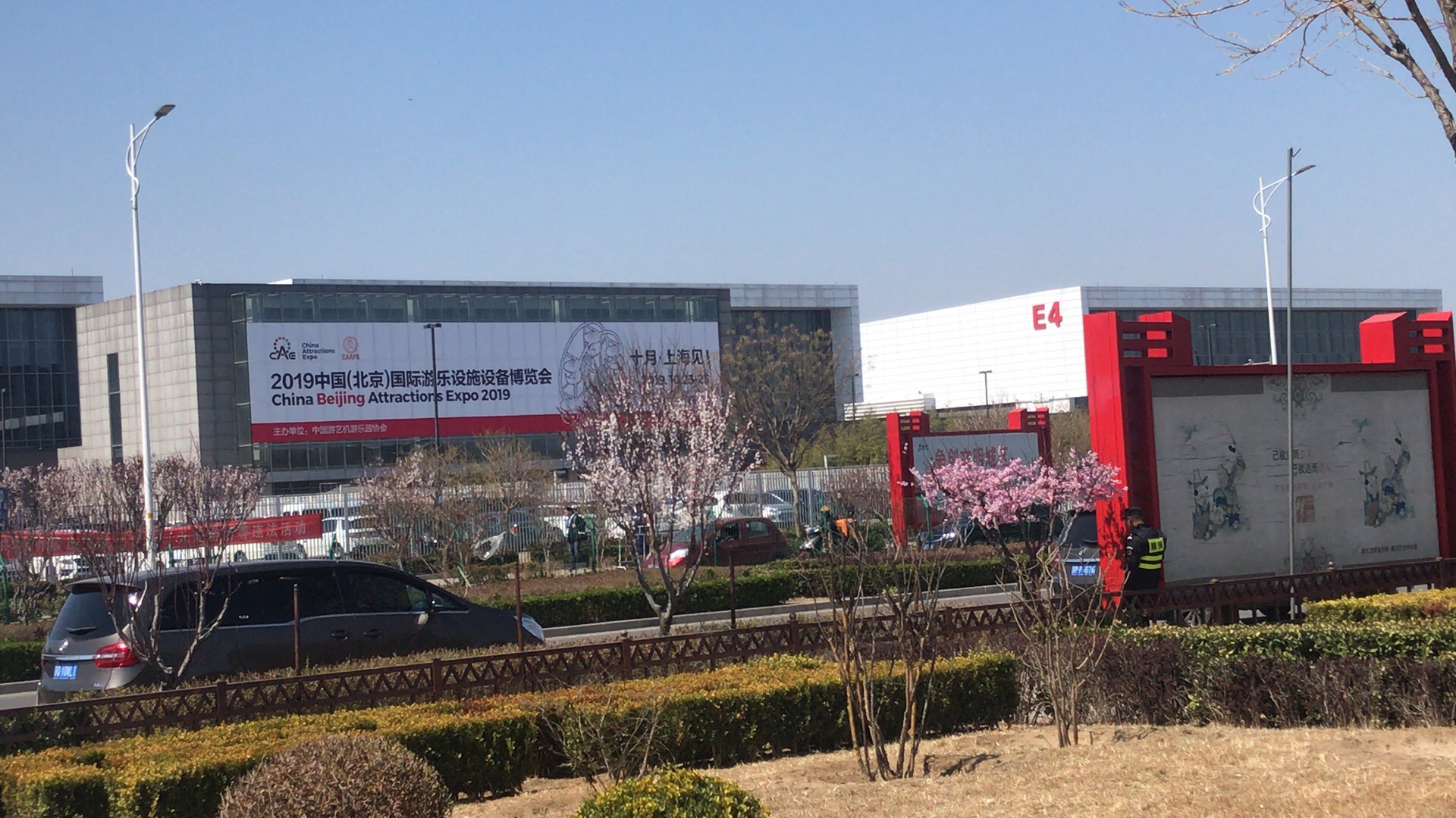 2019中国(北京)国际游乐设施设备博览会游记 - Woodu.ME